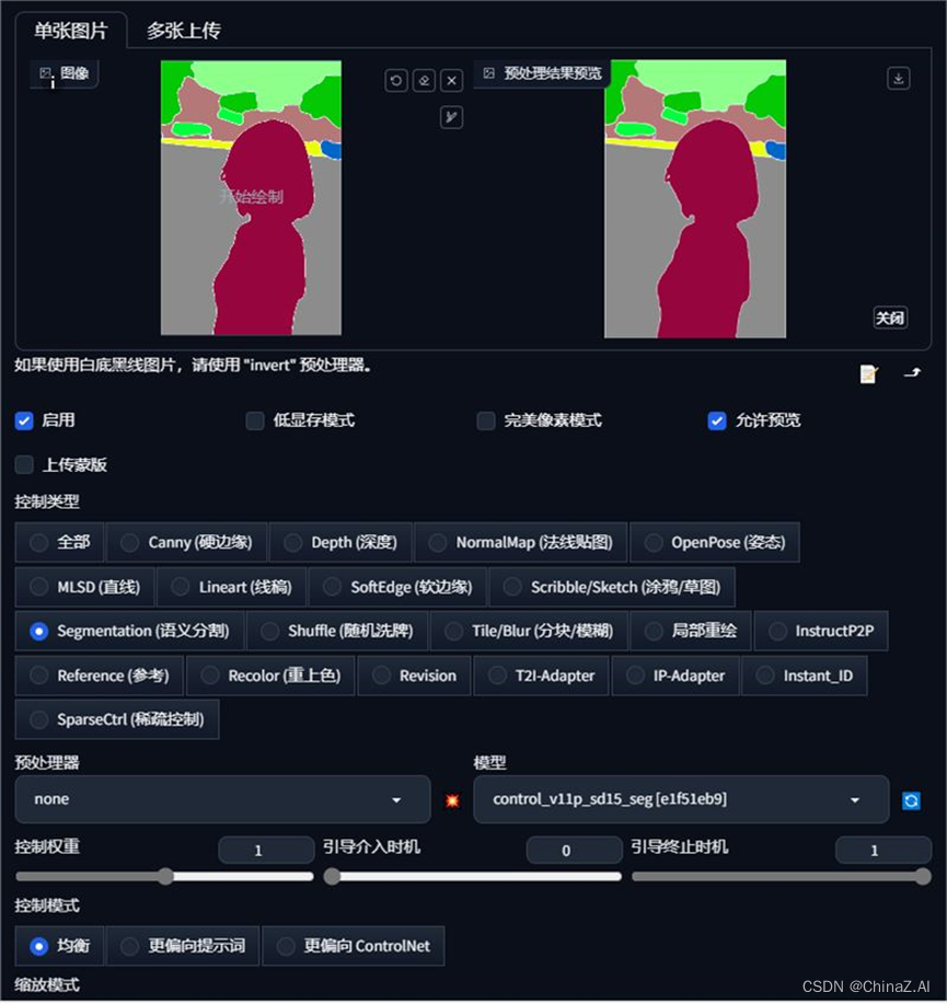2024最新controlnet详解：Segmentation语义分割的使用方法_controlnet segmentation-CSDN博客