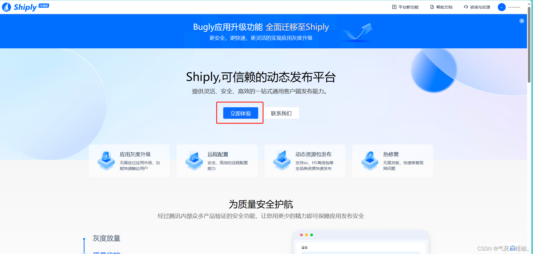 Android使用shiply进行apk更新，Android版本更新版本升级_shiply的apk更新升级-CSDN博客