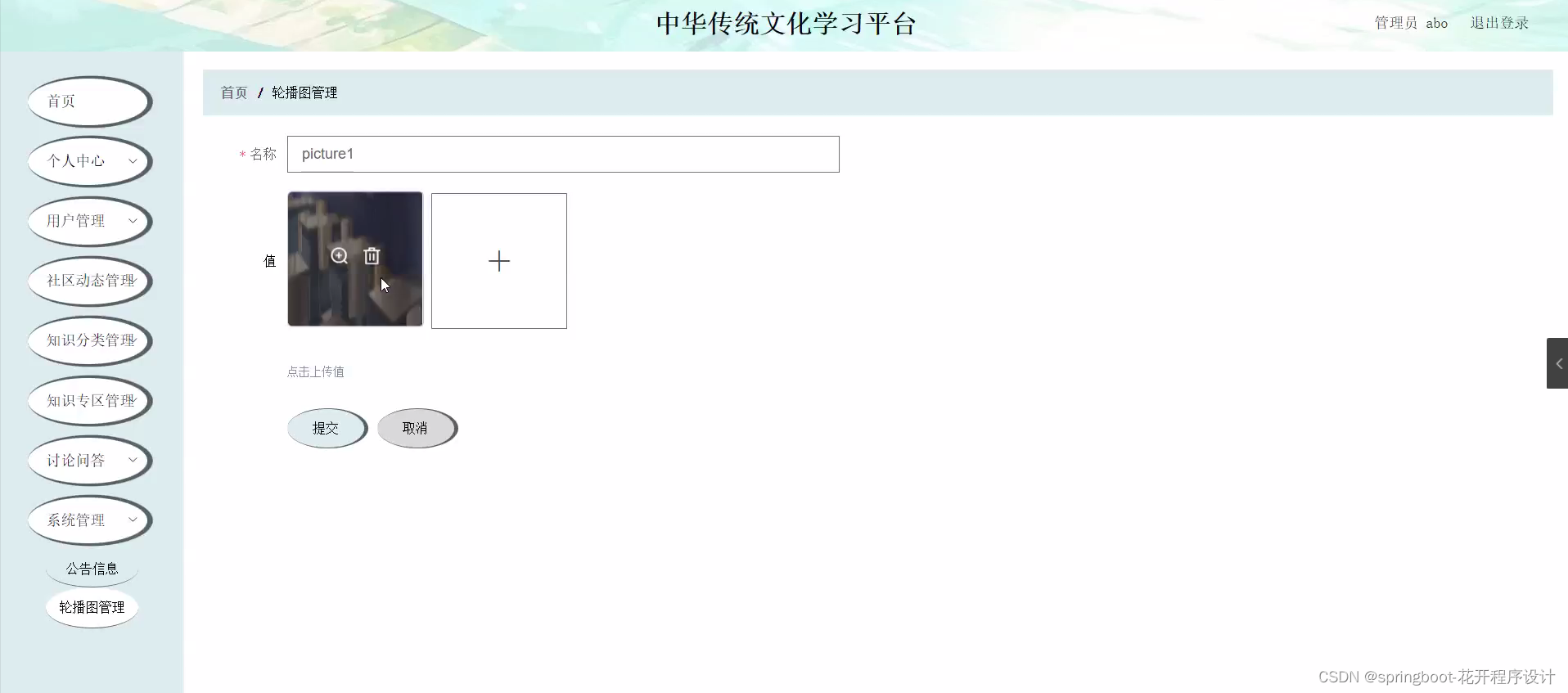 springboot/java/php/node/python中华传统文化学习平台【计算机毕设】-CSDN博客