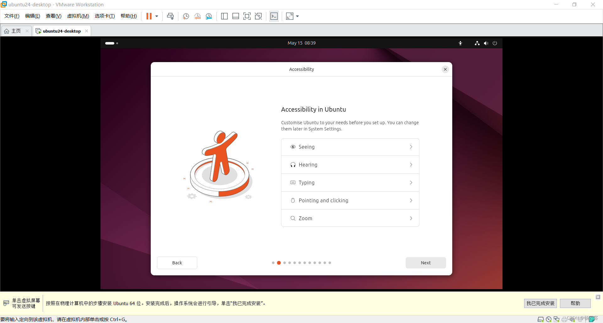 Ubuntu 24.04 Desktop安装流程_ubuntu-24.04-desktop-amd64.iso-CSDN博客