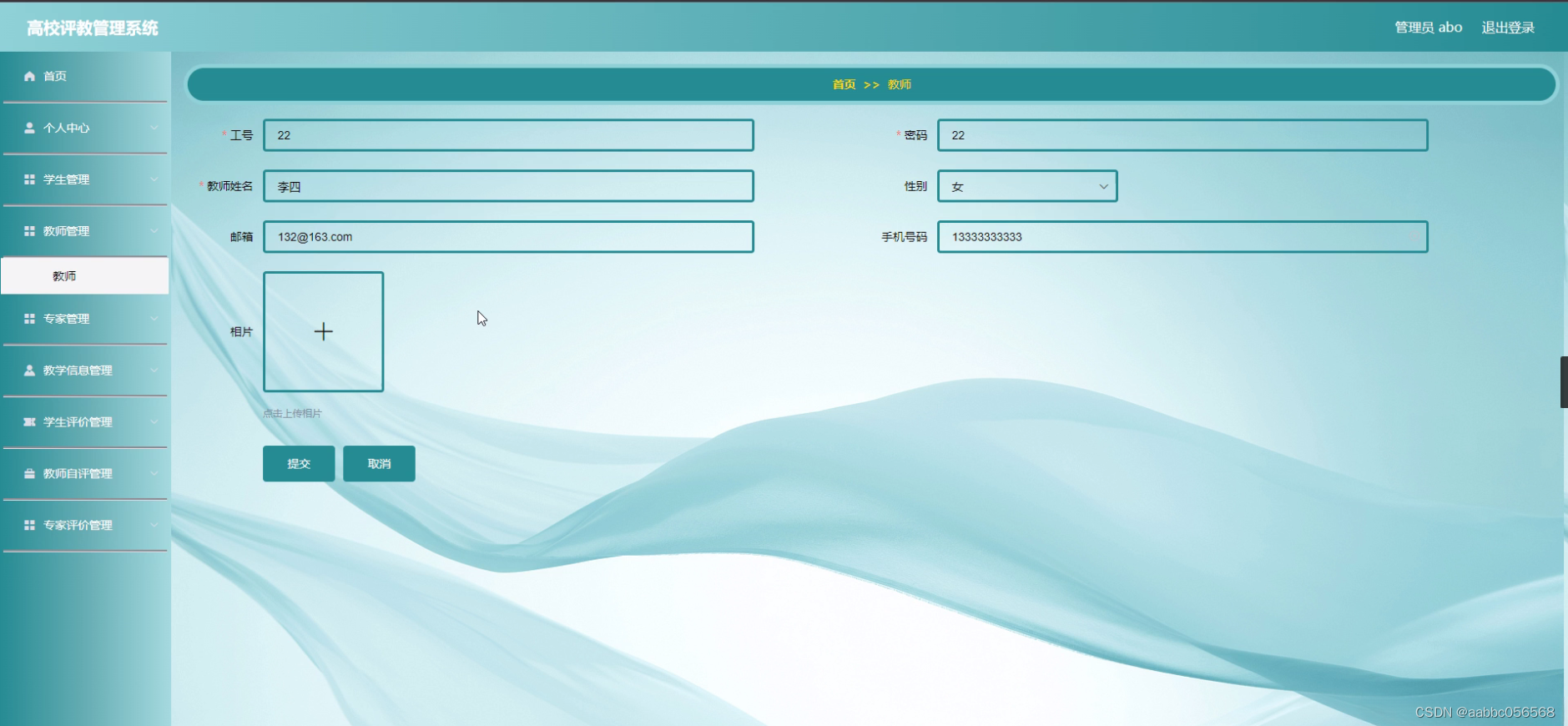 Springbootjavaphpnodepython高校评教管理系统【计算机毕设】评教评分教务管理系统springboot Csdn博客