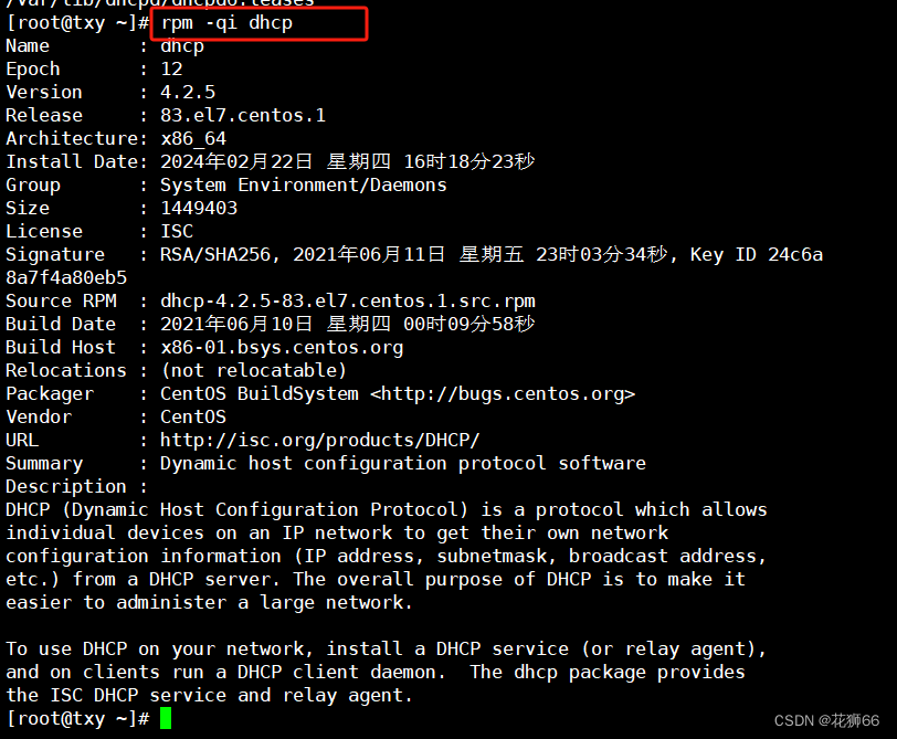 DHCP协议-CSDN博客