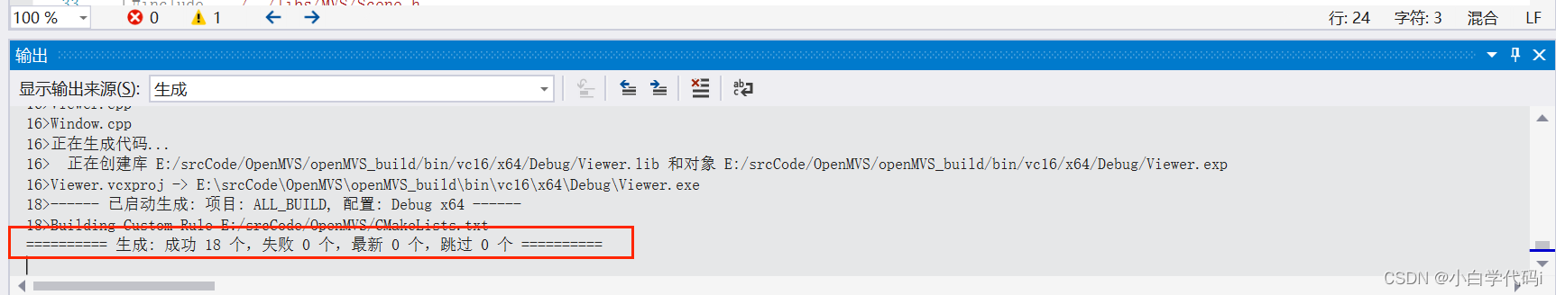 最详细简单的OpenMVS环境配置（Windows，VS2019+Vcpkg）（2024/01/26）-CSDN博客