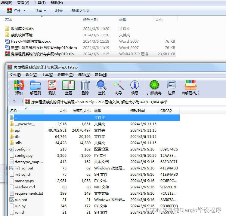 基于flask框架房屋租赁系统的设计与实现 Pythonmysql论文基于flask框架的智能租房系统要做什么 Csdn博客