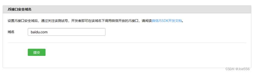 微信公众号开发config:fail,Error: invalid url domain_config:fail,invalid url domain-CSDN博客