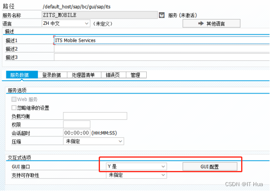 ITS Mobile 配置_sap its mobile-CSDN博客