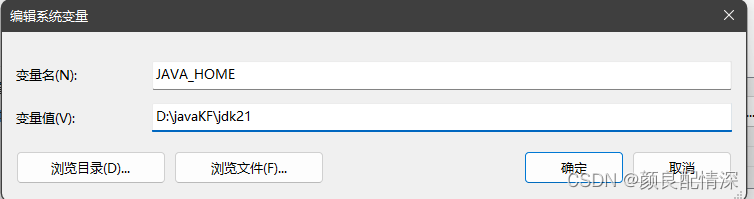 Java基础系列(一) window环境JDK-21版本下载与安装_jdk21 下载-CSDN博客