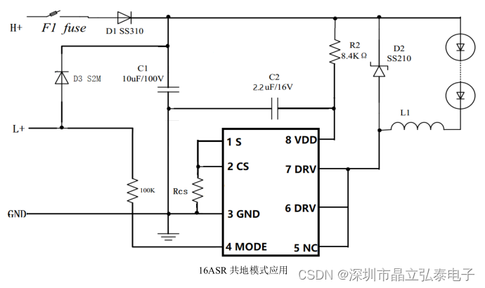 16AAB 高低亮DC-DC降压恒流LED汽车大灯/电动车LED车灯驱动IC_16aab 电路-CSDN博客