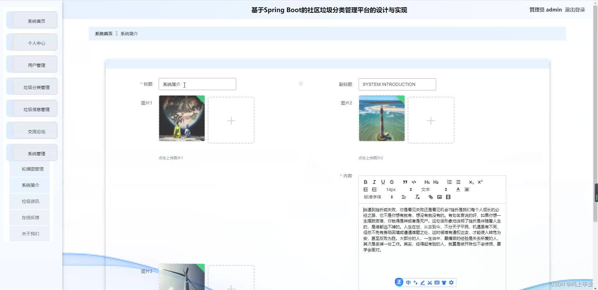 Javawebspringbootvue社区垃圾分类管理平台系统的设计与实现vue毕设项目免费分享基于java Web的信苑社区垃圾分类管理系统的设计与实现前言 Csdn博客