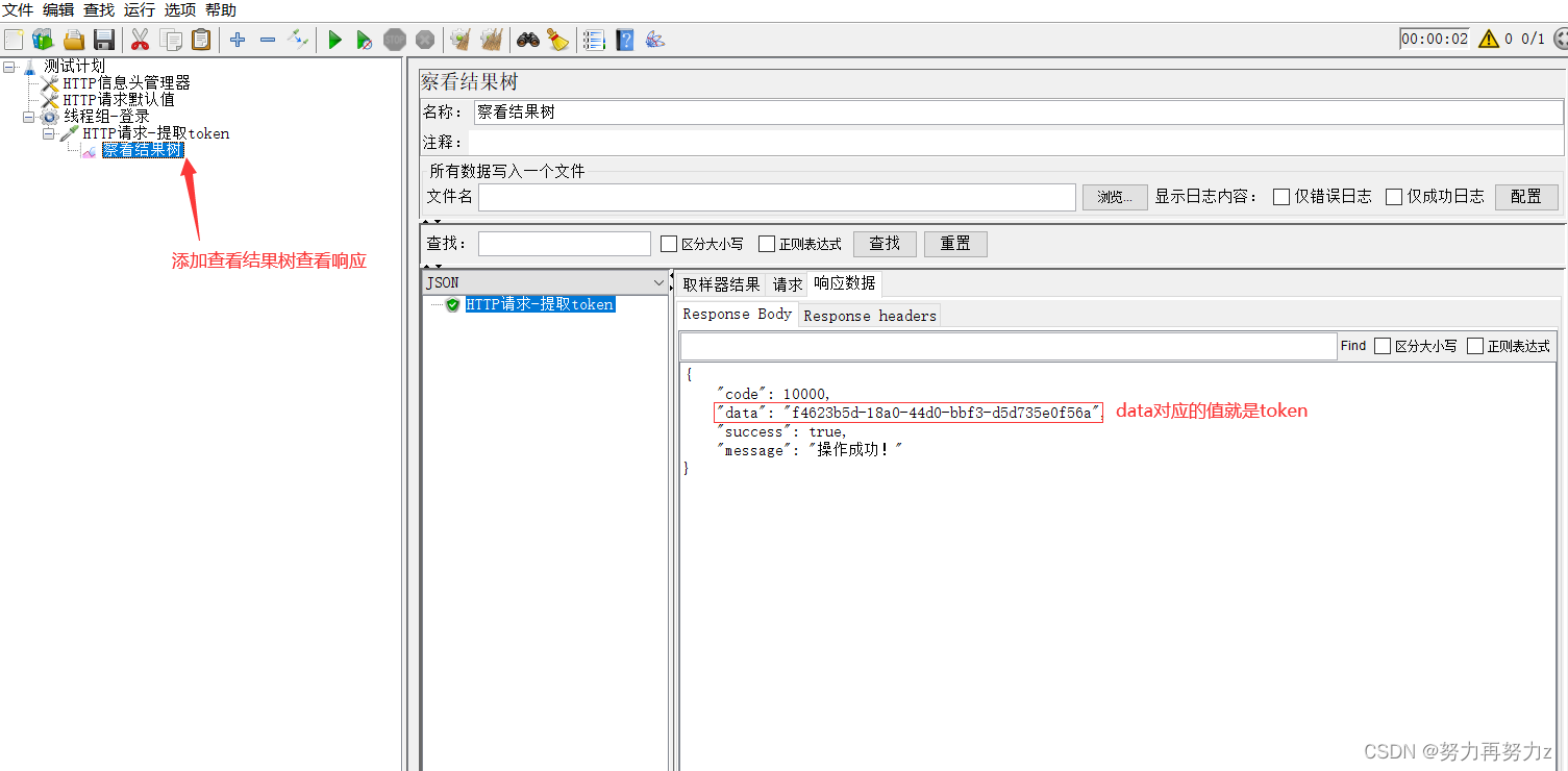Jmeter提取token并设置为全局变量（最详细的步骤）_jmeter提取token到全局变量-CSDN博客