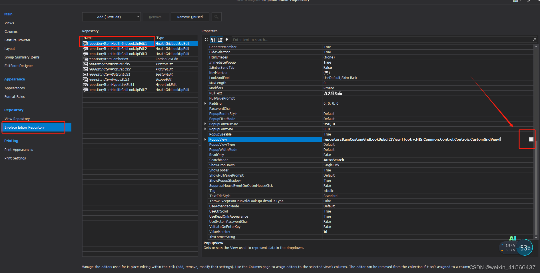 Dev Gridcontrol使用 Repositoryitemgridlookupedit 实现多列模糊搜索 Gridcontrolrepositoryitemlookupedit1搜索