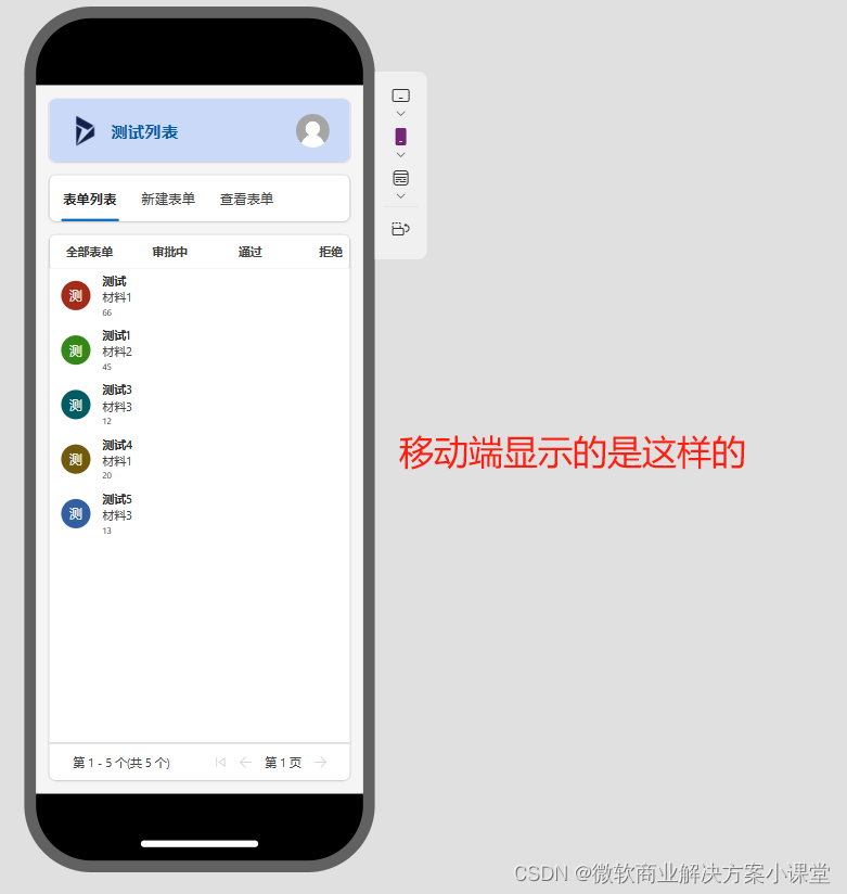 【Power Apps】用“现代控件”制作一个功能完备的表单_powerapps 表单 view模式 显示边框-CSDN博客