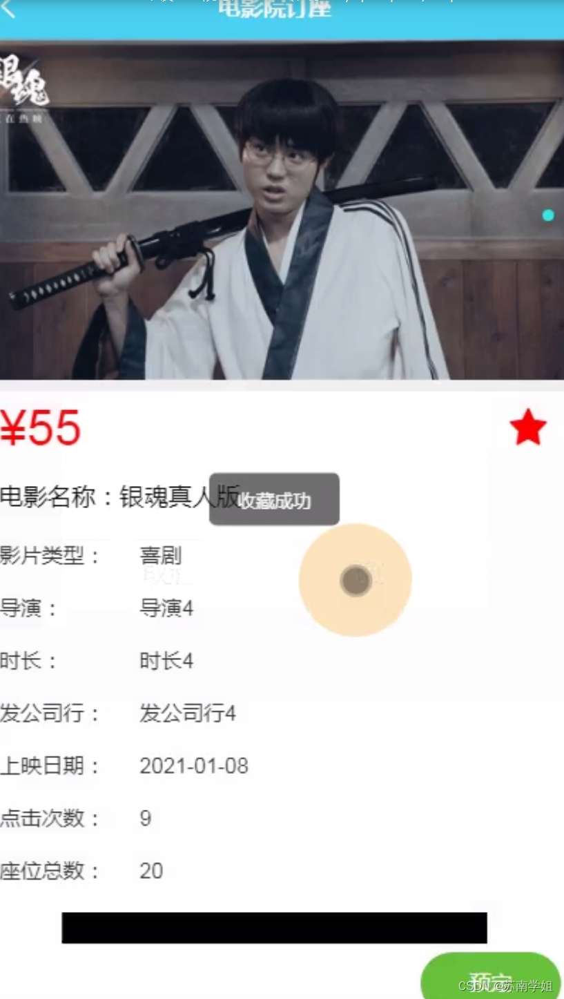 Node+Vue毕设电影院订座（程序+mysql+Express）-CSDN博客