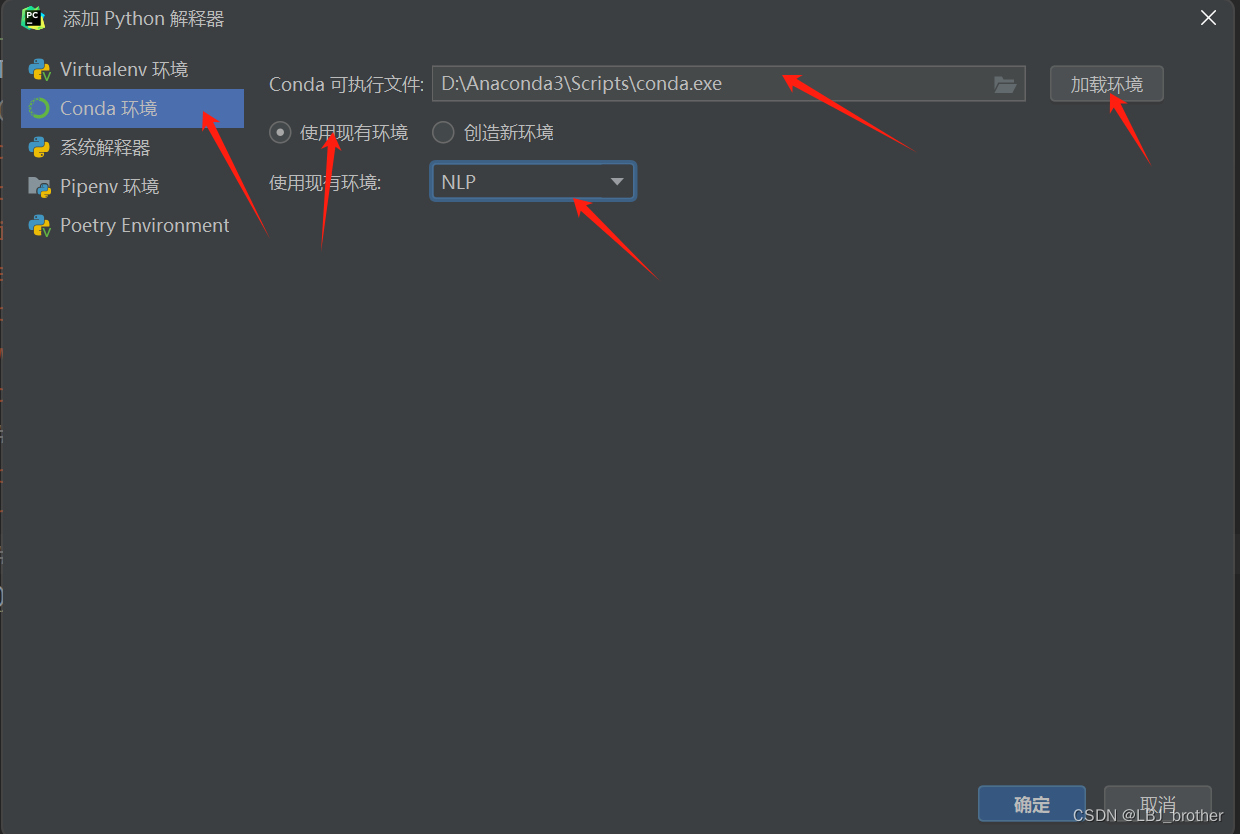 手把手教你如何新建conda虚拟环境到指定路径_conda可执行文件路径怎么选-CSDN博客