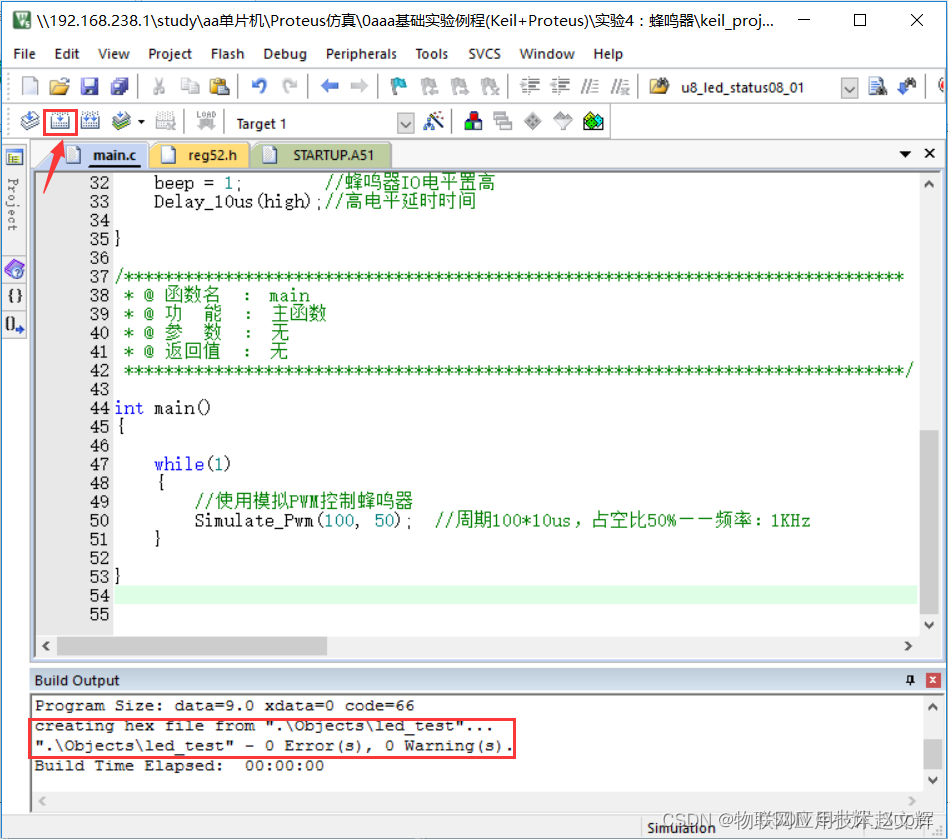 51单片机蜂鸣器的应用于原理_蜂鸣器是如何传输信号到单片机上呈现出来-CSDN博客