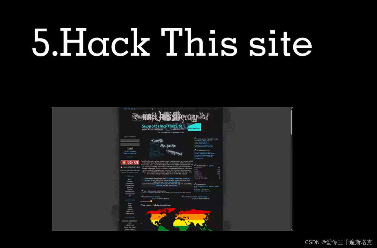 学习黑客技术的7大平台-CSDN博客