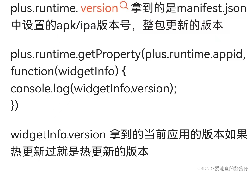 uniapp打包APP实现应用内整包更新或热更新_uniapp热更新-CSDN博客