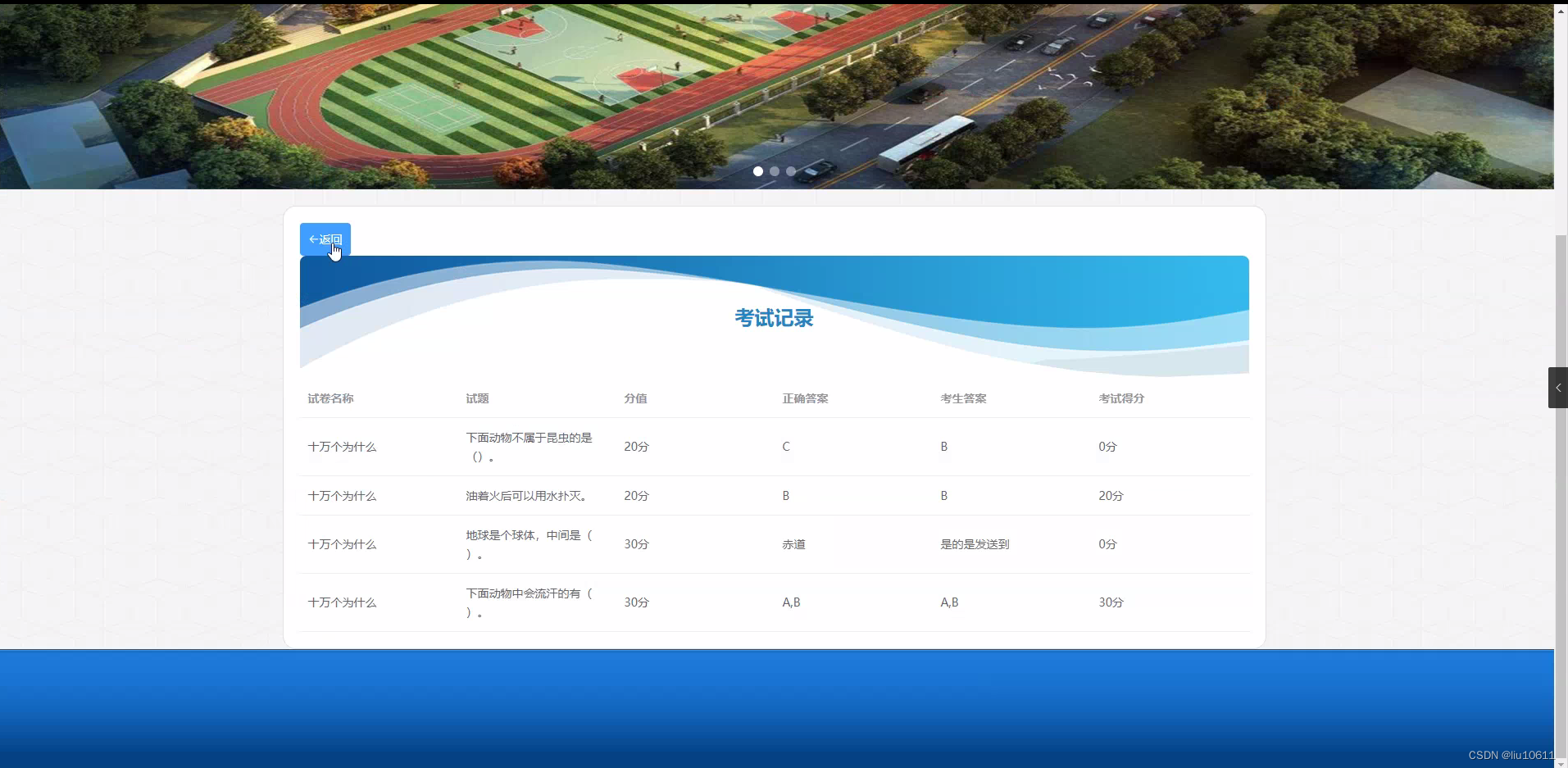 基于web的office在线评阅系统powerpoint子系统服务器端阅卷程序的设计与实现开题报告源码)阅卷系统 开源 Csdn博客