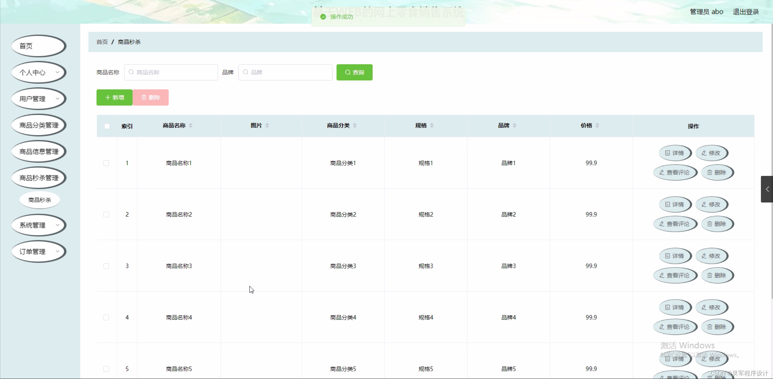 Java基于web的网上零食销售系统源码mysql文档基于web的响应式网上零食销售系统的设计与实现 Csdn博客 