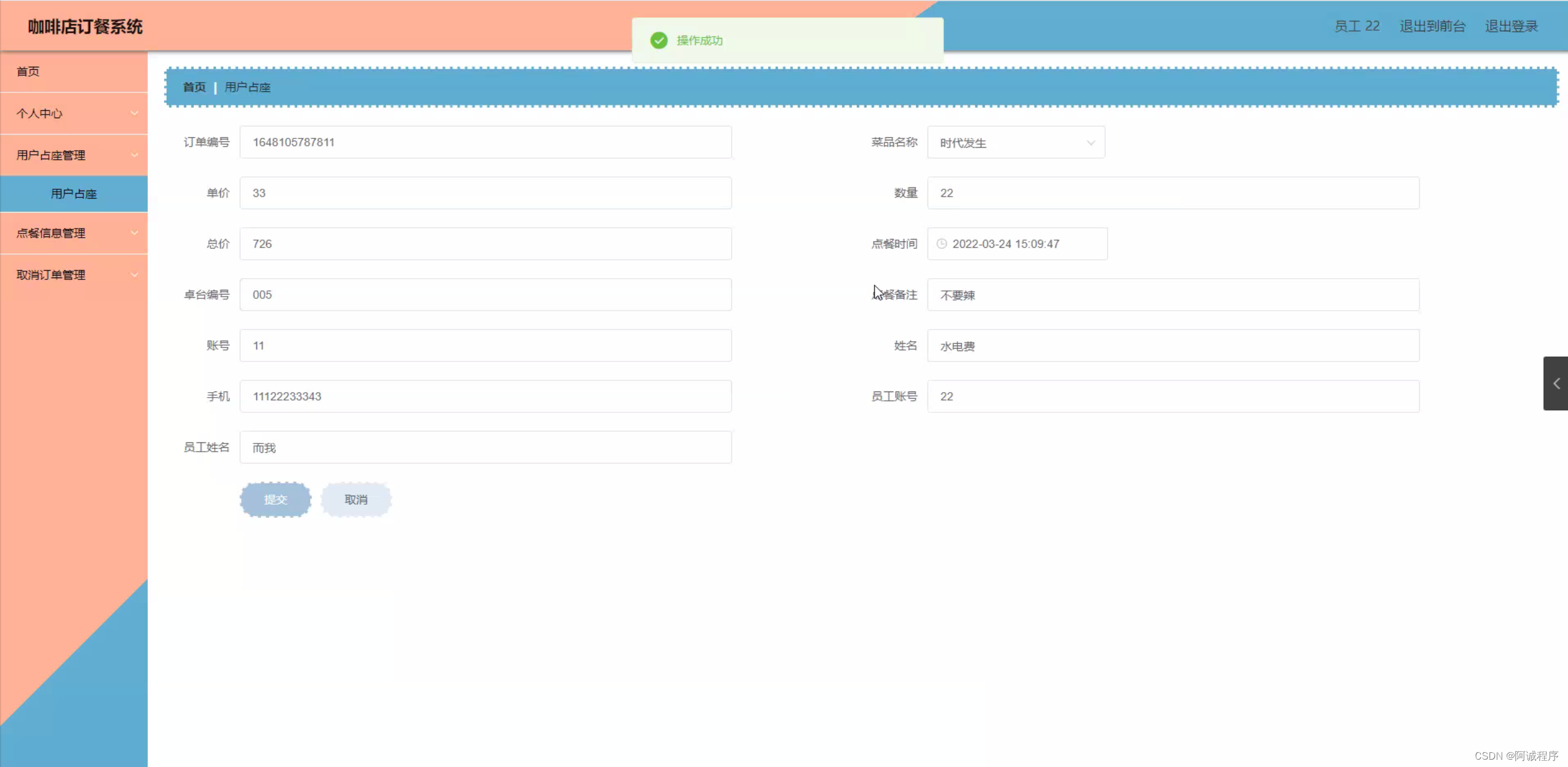 java咖啡店订餐系统(ssm)-CSDN博客