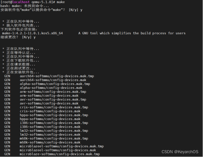 基于KeyarchOS系统编译安装部署qemu v5.1.0——创建虚拟机_centos7 qemu-img 5.1-CSDN博客