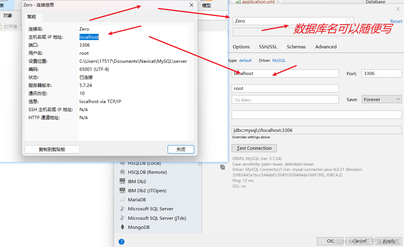 数据库bug-[08001] Could not create connection to database server. Attempted reconnect 3，主机名ip必须写对 ...