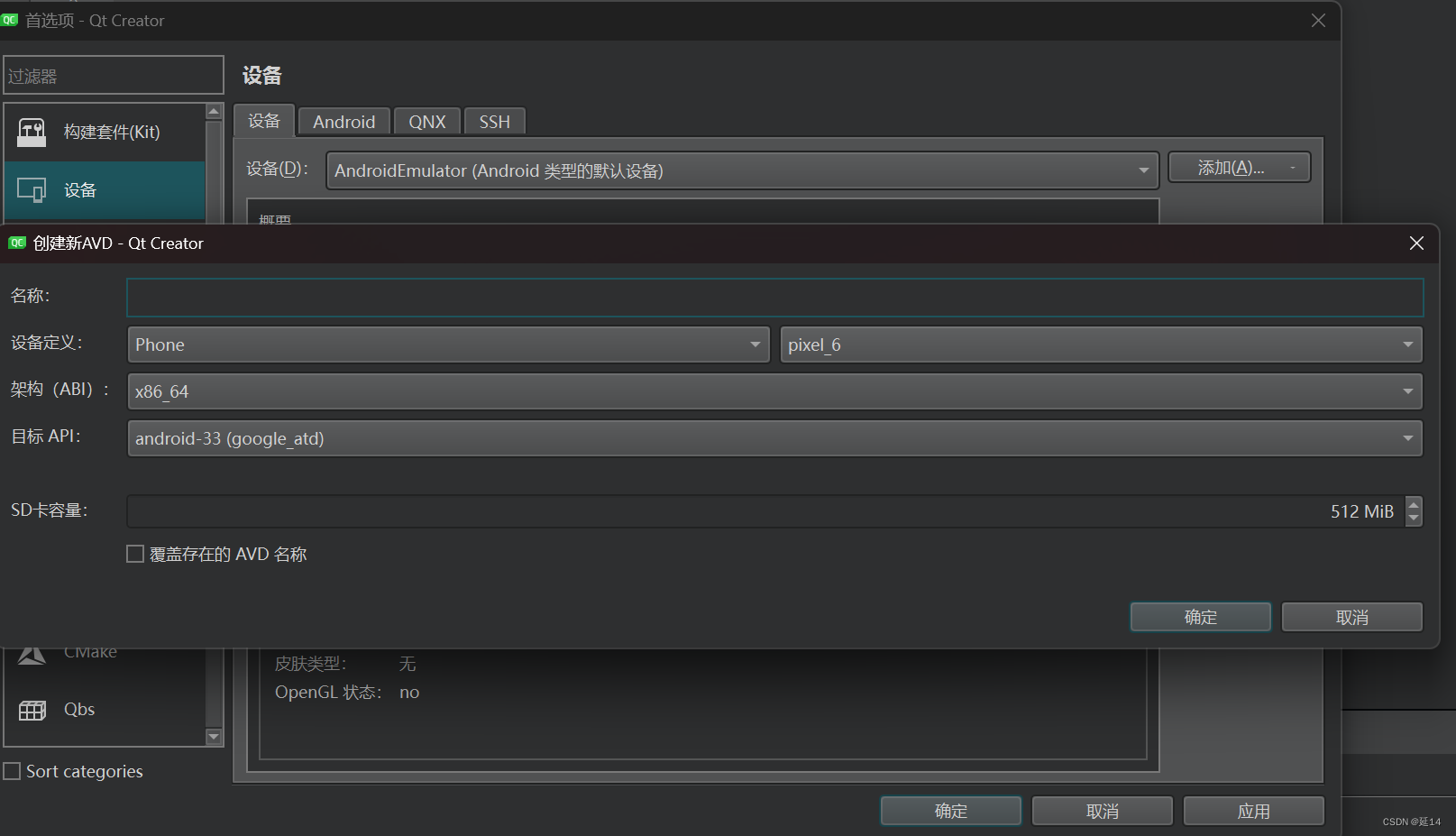 QT6安卓环境配置_qt6 android-CSDN博客