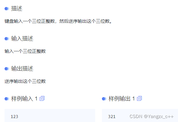 2001 逆序输出三位数 Csdn博客