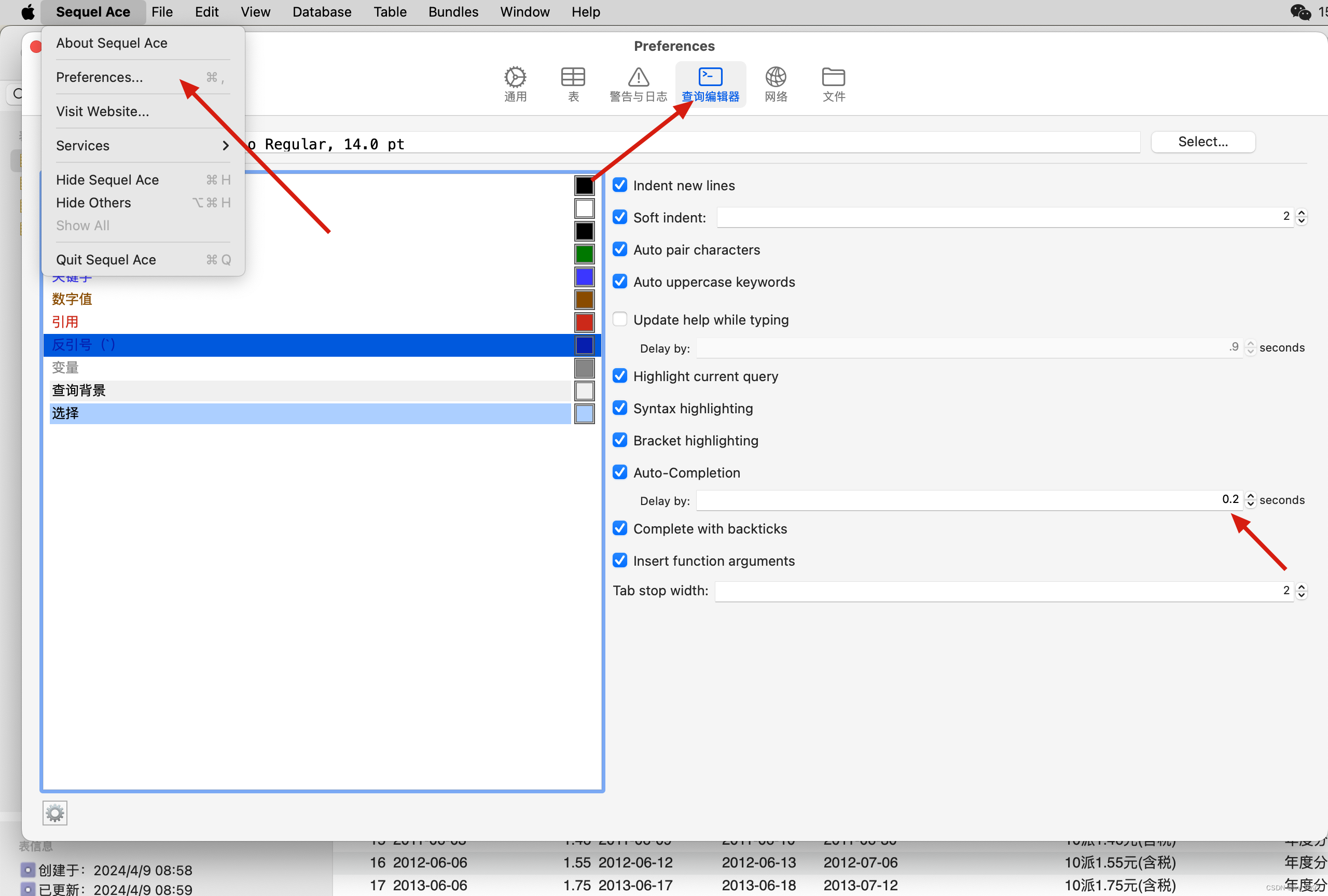 sequel pro 、 sequel ace 代码提示 代码补全 很卡 怎么解决-CSDN博客