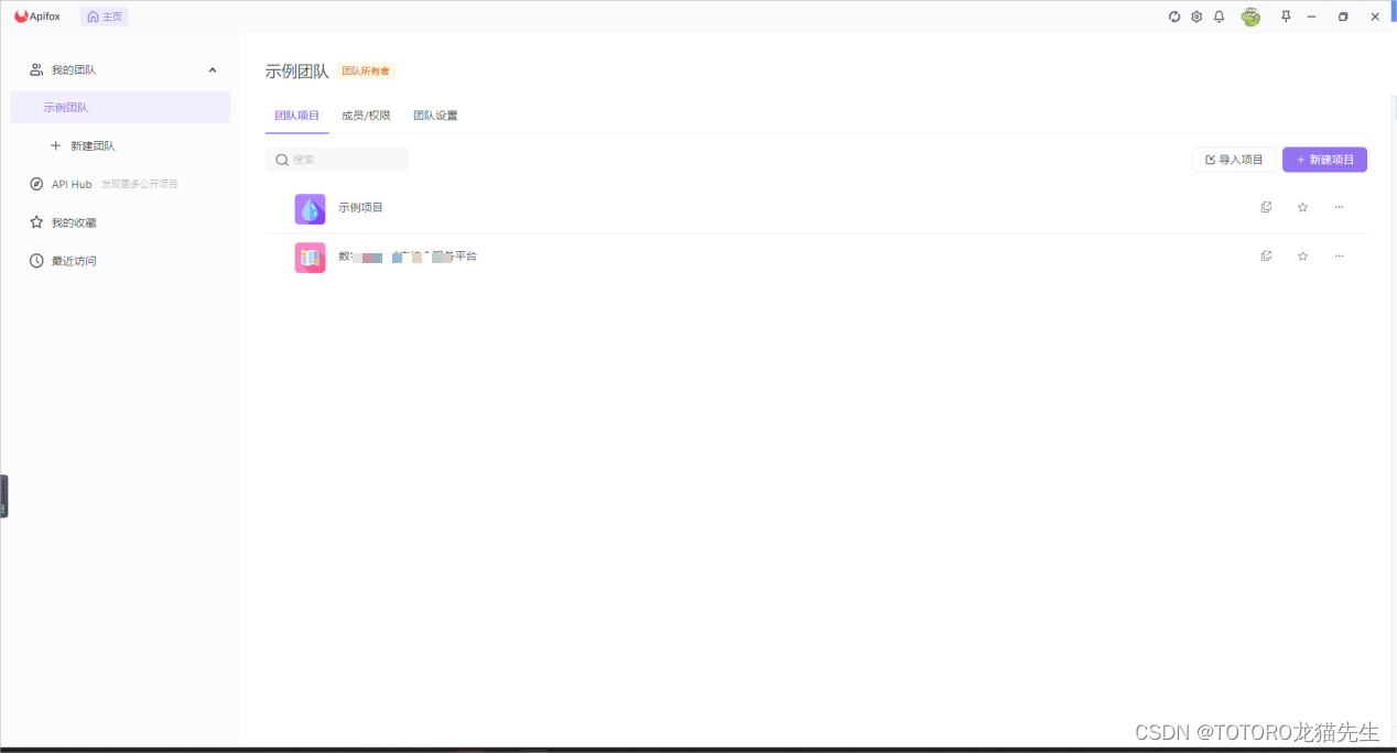 Apifox使用及IDEA插件集成_idea集成apifox-CSDN博客