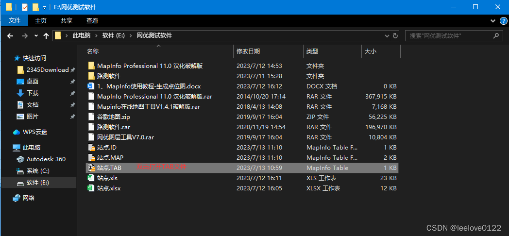 MapInfo系列教程-CSDN博客