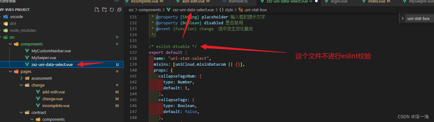 zxz-uni-data-select 插件，uniapp项目vue3，下拉框可搜索，使用问题解决，如何使用，类型声明，自动扫描全局使用，插件文件eslint报错，组件导入。input点击出现 ...