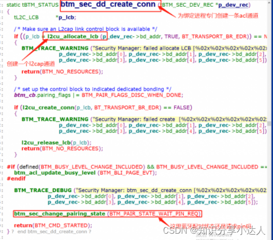 android蓝牙连接过程分析(四.2)--配对流程_framwork android5 蓝牙连接的流程-CSDN博客