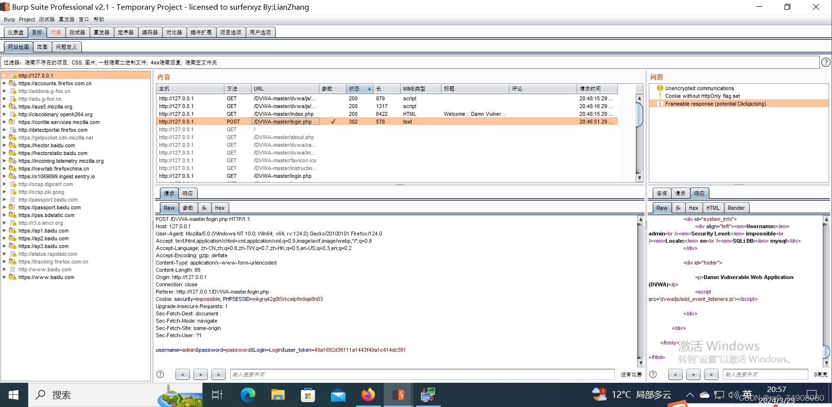 burpsuite中文版，爬虫(spider)，和扫描模块(scanner)_burpsuite 没有spider吗-CSDN博客