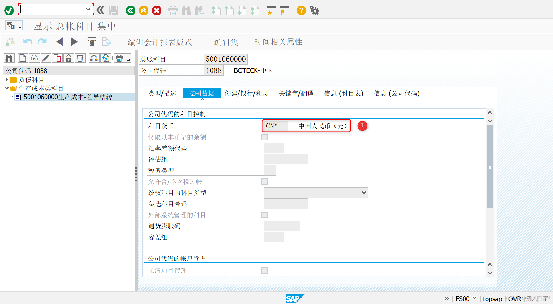 58 MM配置-评估和科目设置-OBYC配置自动记账(Configure Automatic Postings=OBYC)_物料管理-无导向 ...