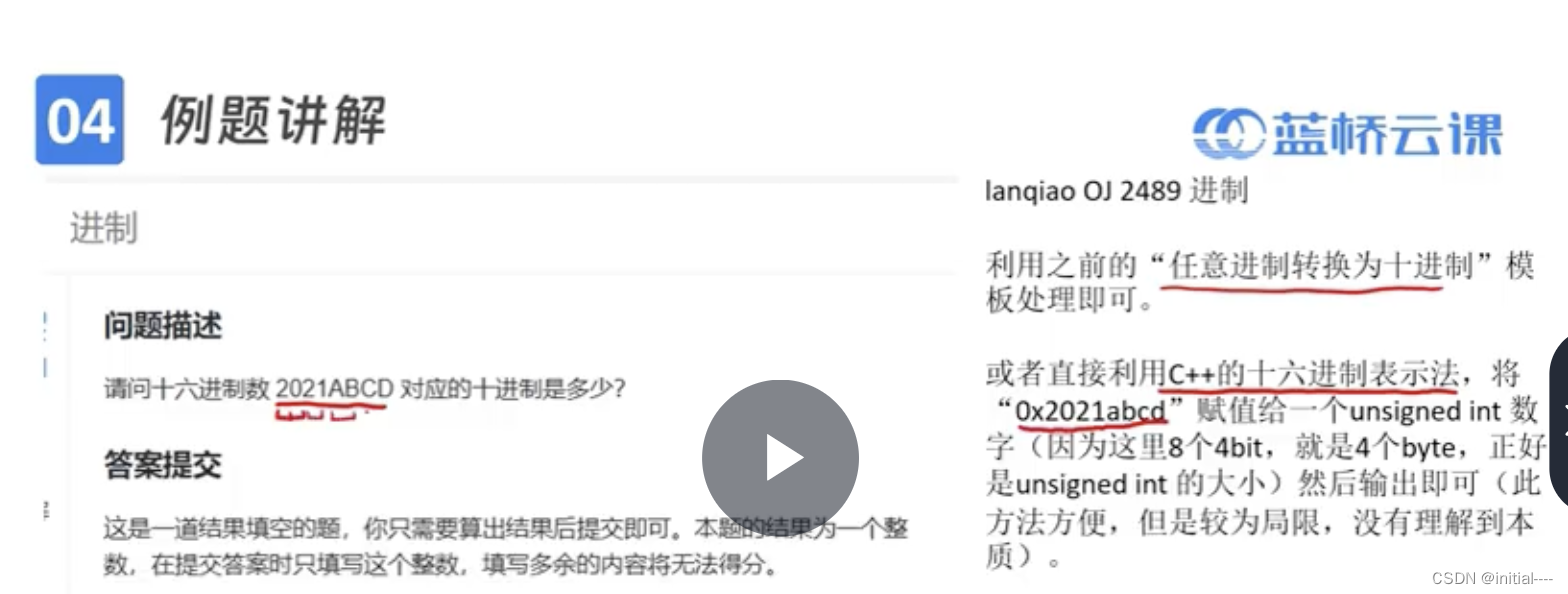 day03.进制转换-CSDN博客