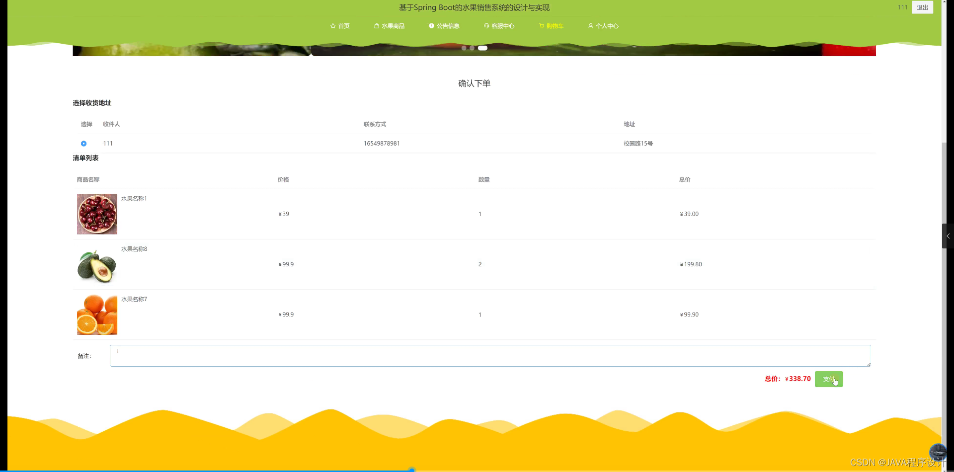【附源码】基于flask框架的水果销售系统的设计与实现 Pythonmysql论文水果销售平台题目有哪些 Csdn博客
