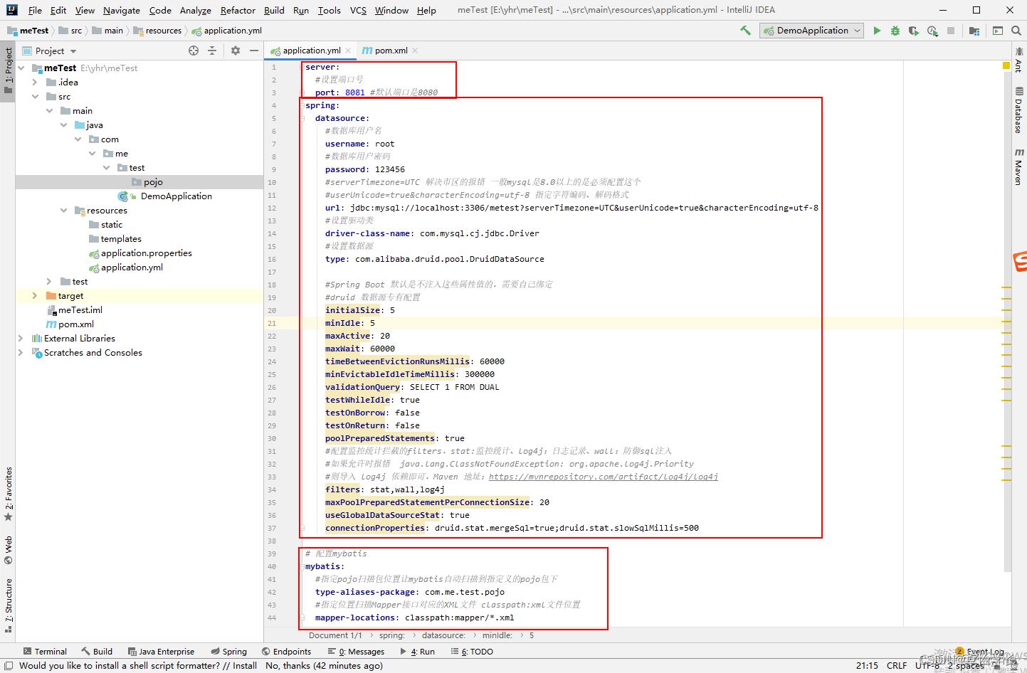Springboot后端创建安装+连接数据库_后端数据库连接-CSDN博客