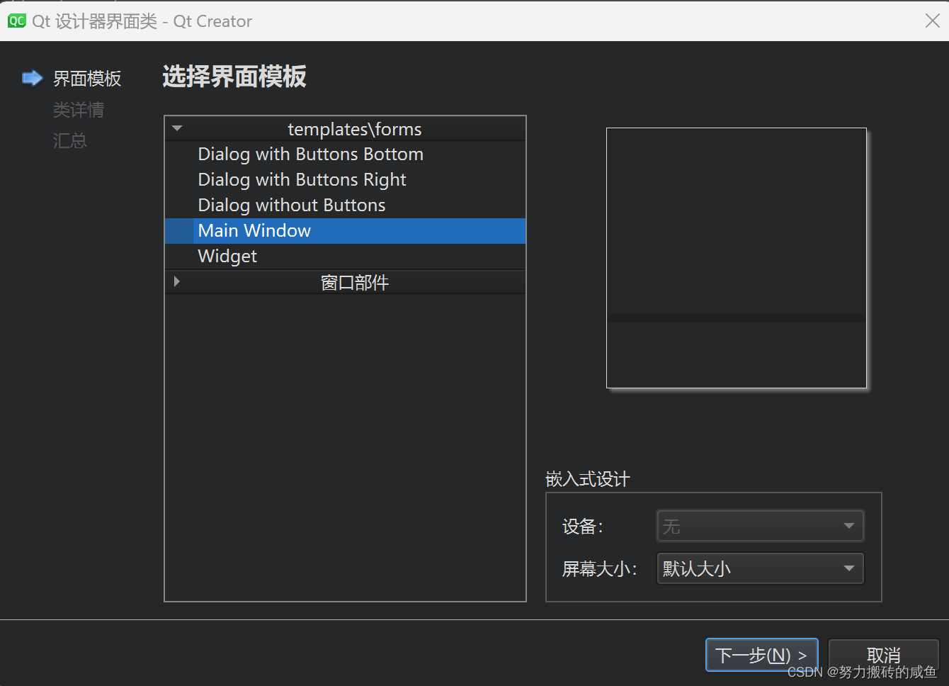 QT的停靠窗口-QDockWidget-CSDN博客