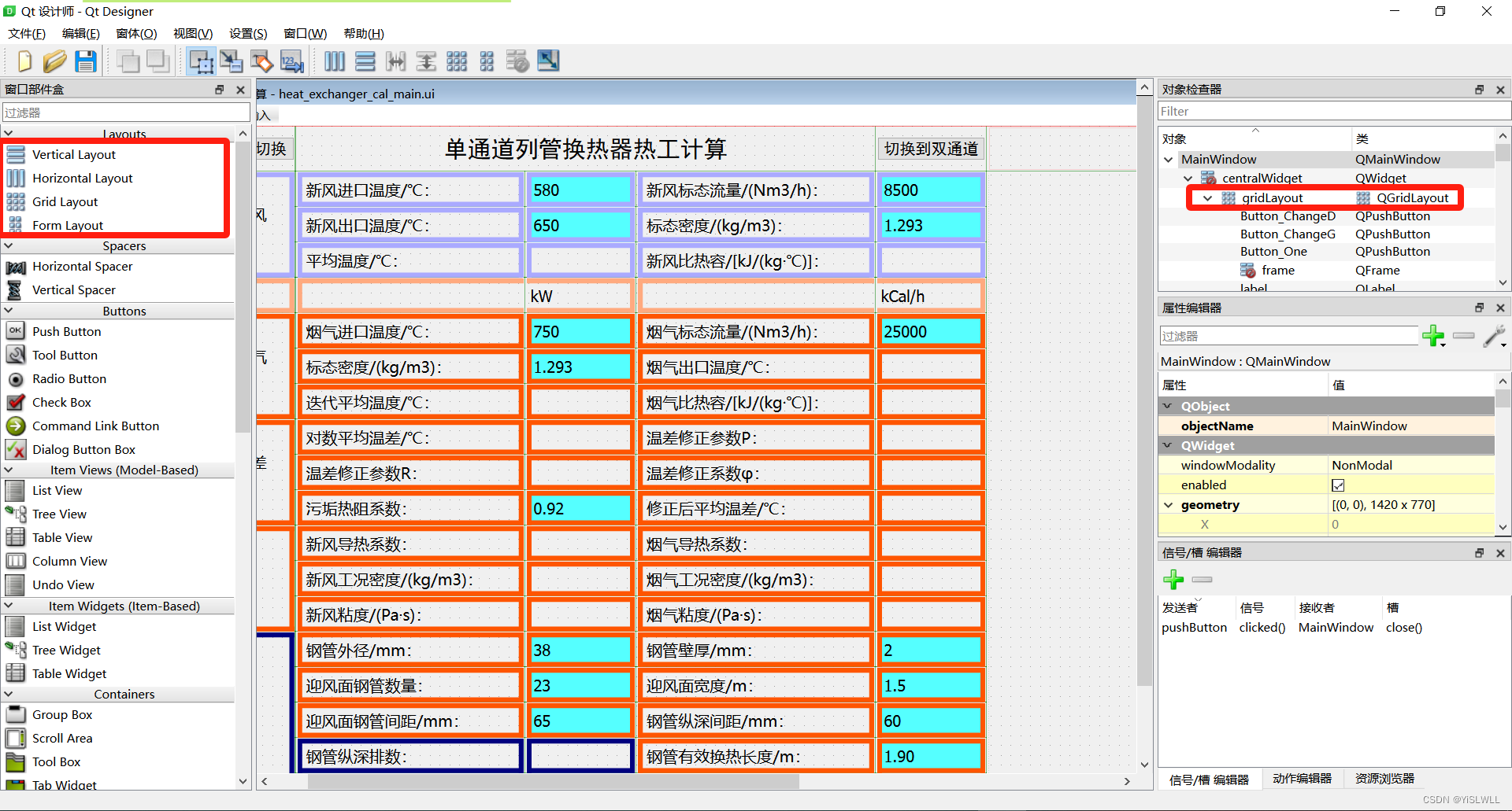 PyQt6滚动区域QScollArea应用案例-CSDN博客
