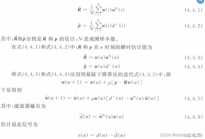 自适应滤波&维纳滤波&LMS算法&最小二乘算法的区别联系_最小二乘滤波法-CSDN博客