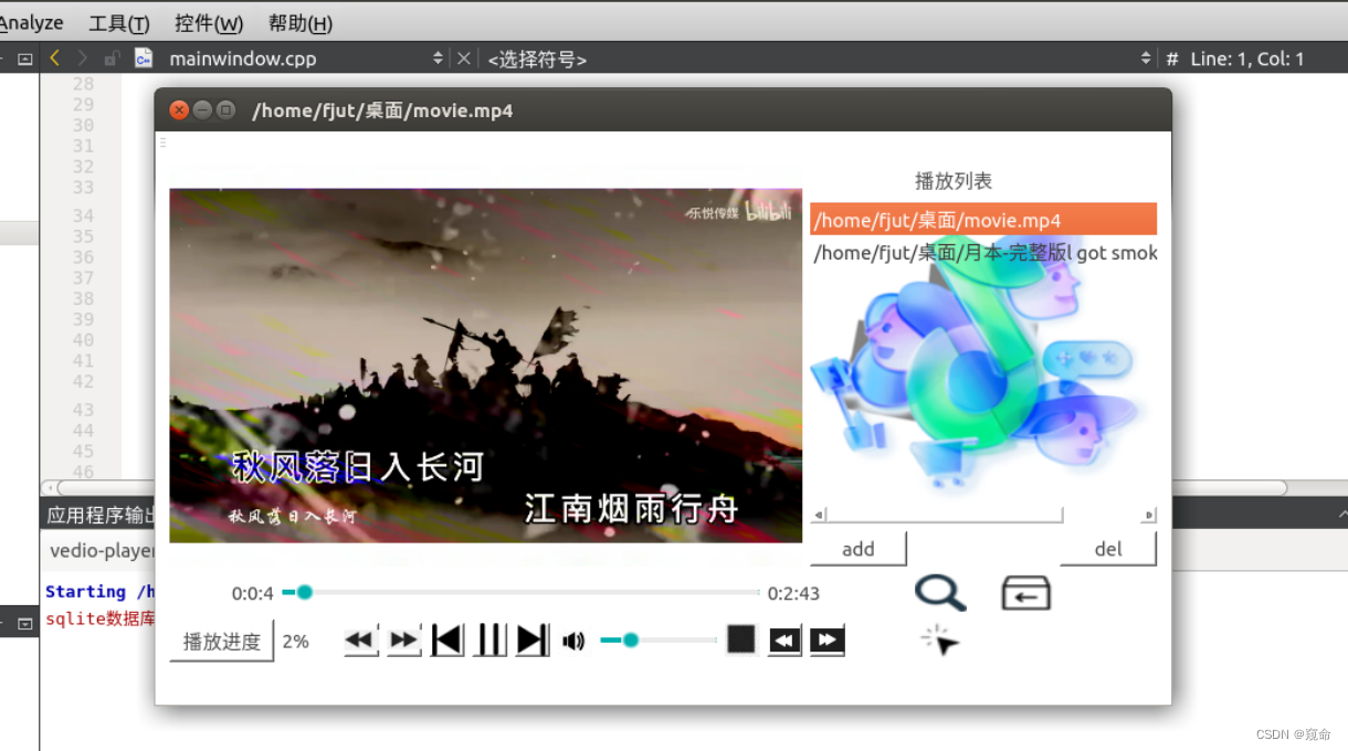 linux的qt5实现调用终端mplayer的媒体播放器(优化版)_qt调用mplayer播放视频-CSDN博客