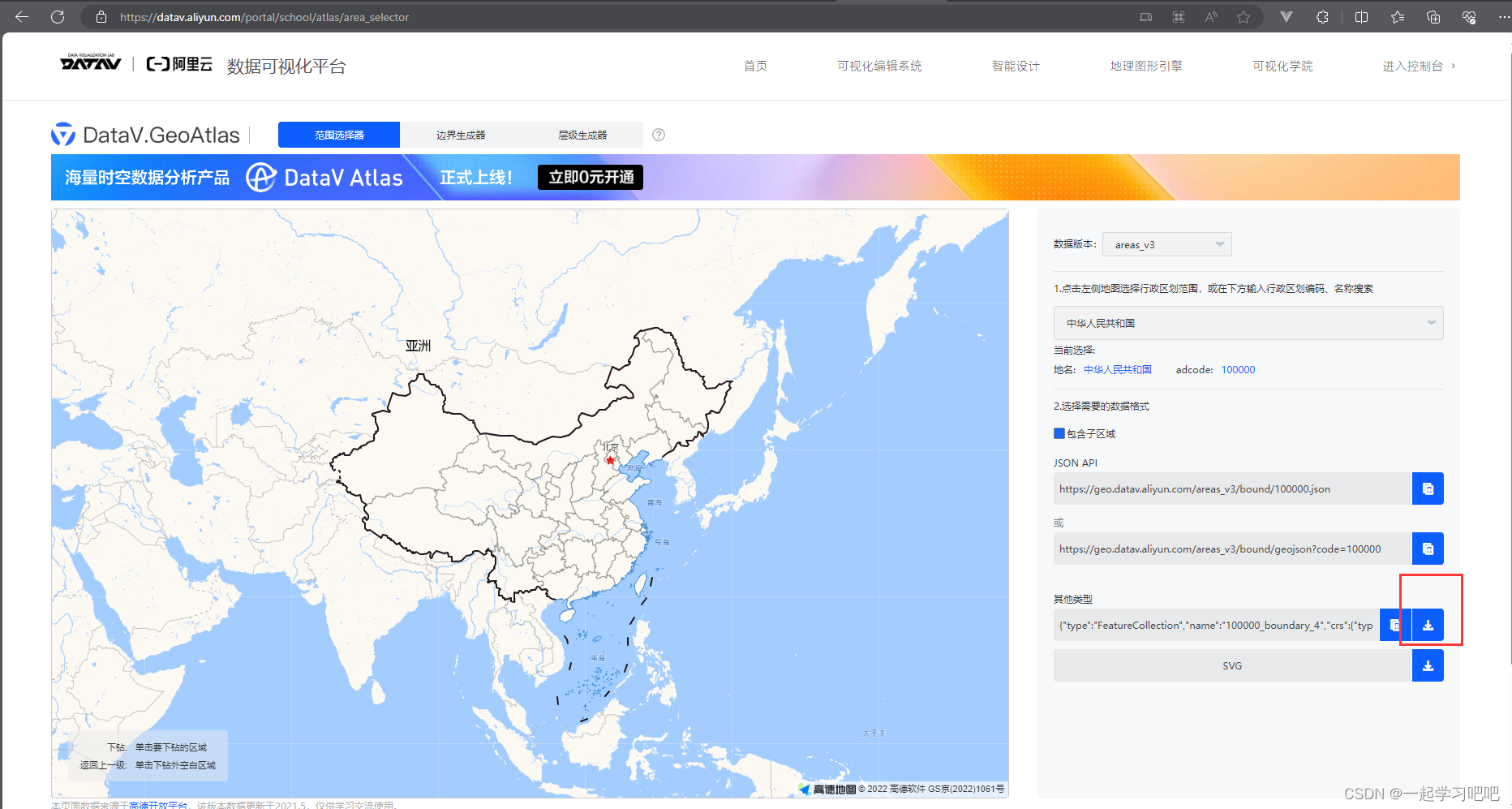 vue3项目中使用echarts实现中国地图大区任意分区_echarts 地图划分大区-CSDN博客