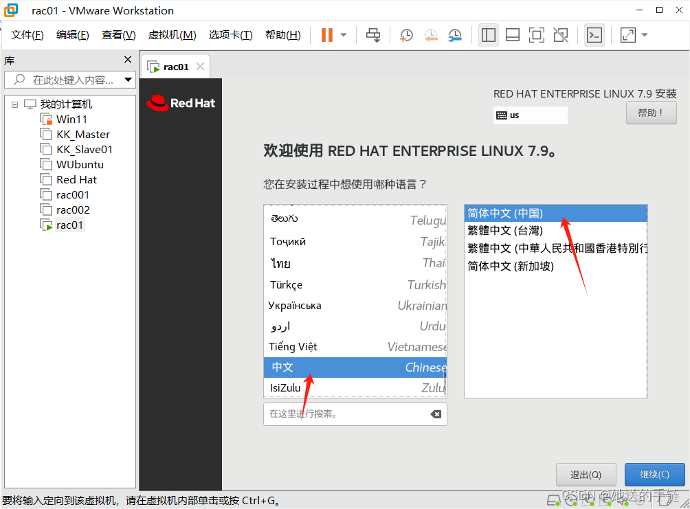 从零开始的redhat7.9搭建ORACLE19C RAC集群（从创建虚拟机开始）_oracle linux 7.9 oracle rac-CSDN博客