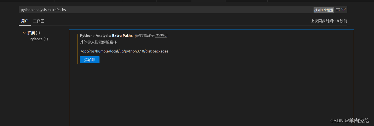 关于使用 vscode 编写ros2 节点import rclpy无法找到路径（波浪线）问题-CSDN博客