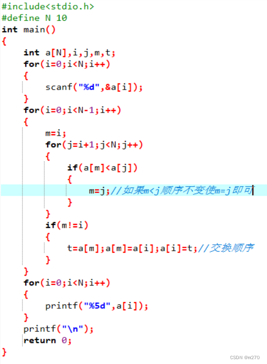 一维数组排序 Csdn博客