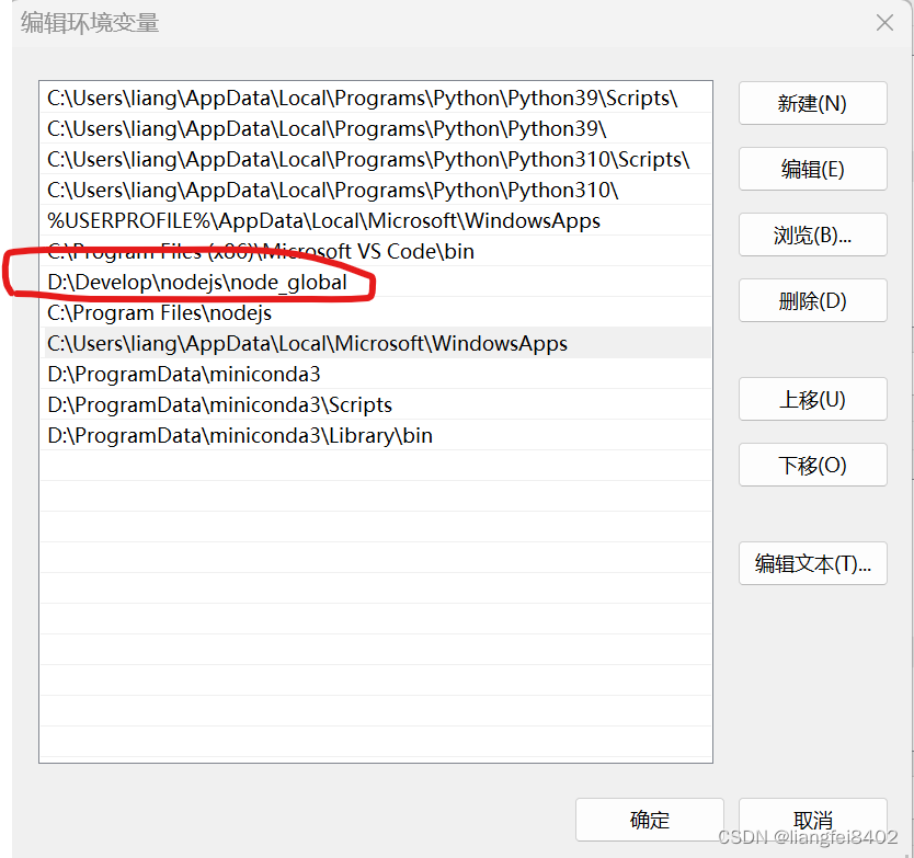 Node.js安装及环境配置之Windows 11篇_win11安装node.js-CSDN博客