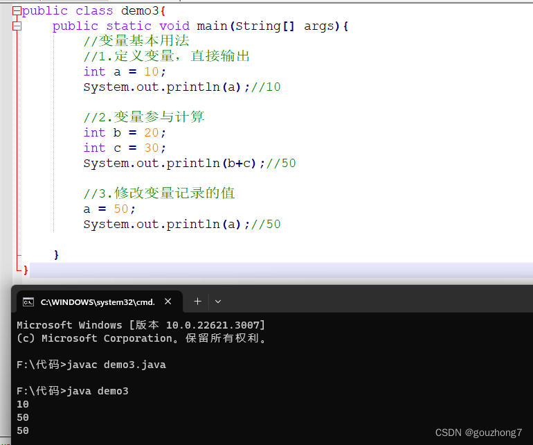 字面量，特殊字符，变量（java基础4）-CSDN博客