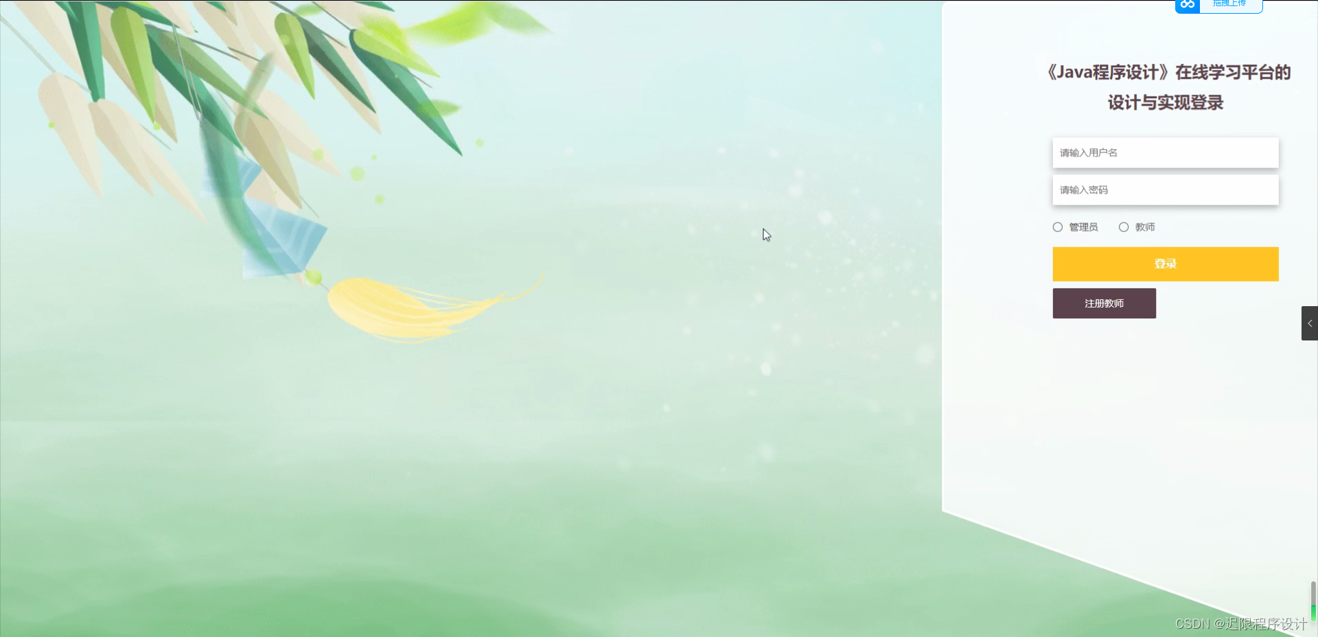 《java程序设计》在线学习平台的设计与实现adl42源码开题在线编程平台源代码 Csdn博客