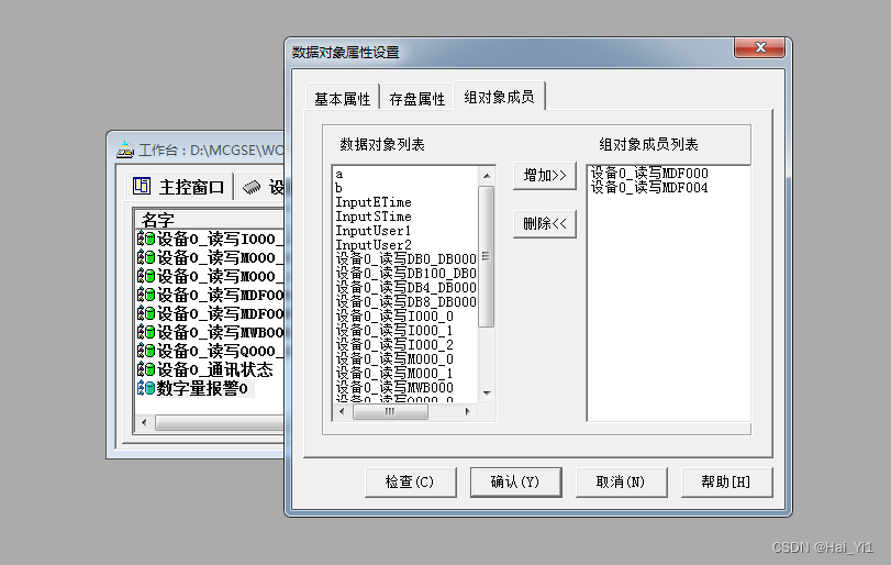 MCGS学习——数字量显示_mcgs显示数值-CSDN博客